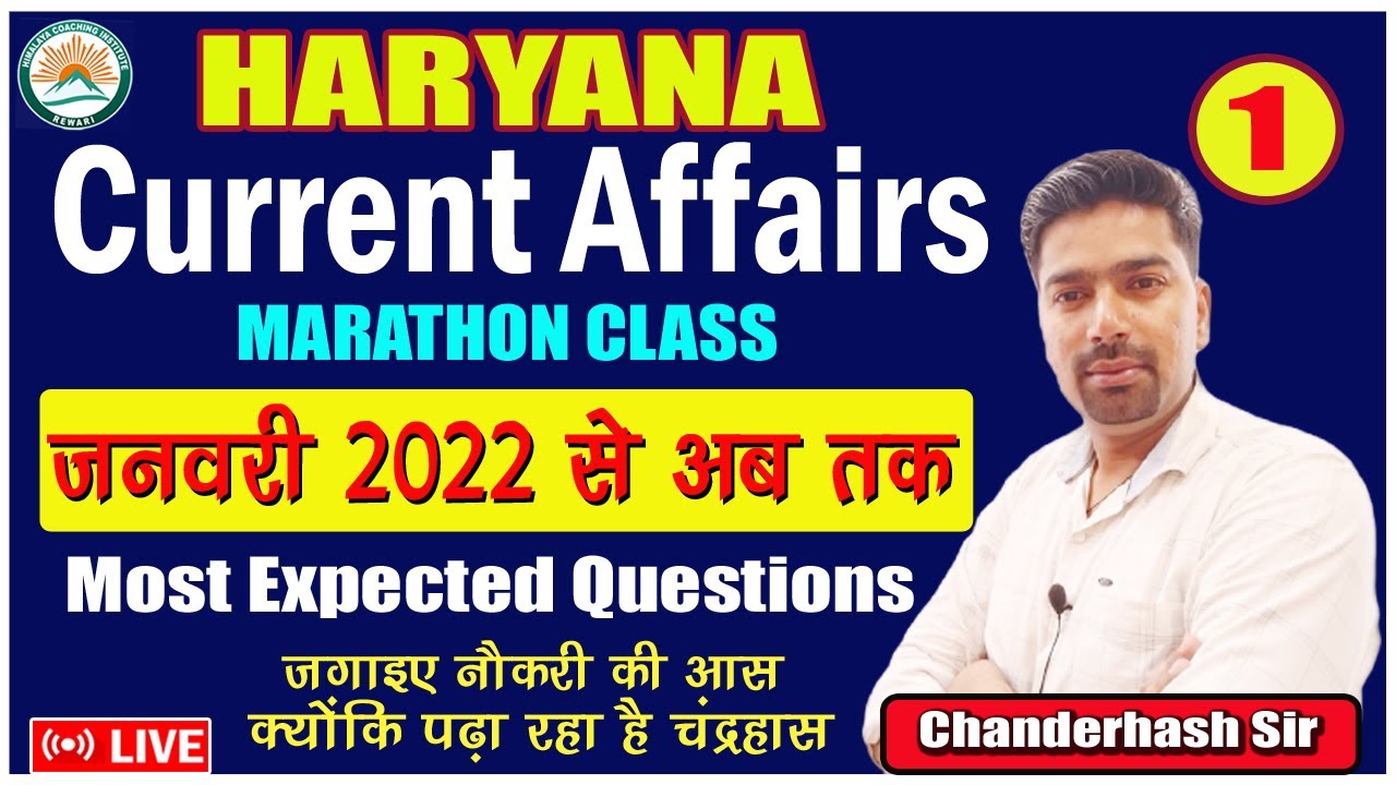 HARYANA CURRENT AFFAIRS MARATHON CLASS BY CHANDERHASH SIR - YouTube