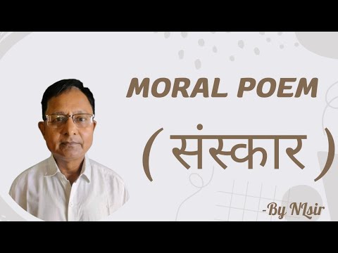 Moral Poem (संस्कार) || By NLsir || #motivationalvideo #moralpoem - YouTube