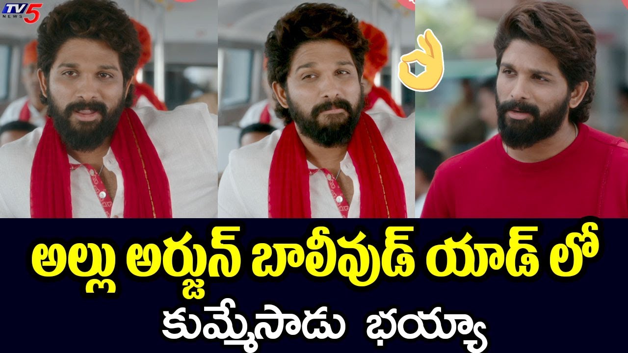 Icon Star Allu Arjun Red Bus Ad | Krish | Allu Arjun Latest Video | TV5 ...