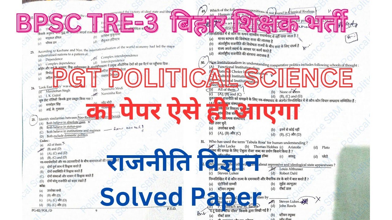 BPSC TRE-3 PGT राजनीति विज्ञान QUESTION PAPER POLITICAL SCIENCE ...