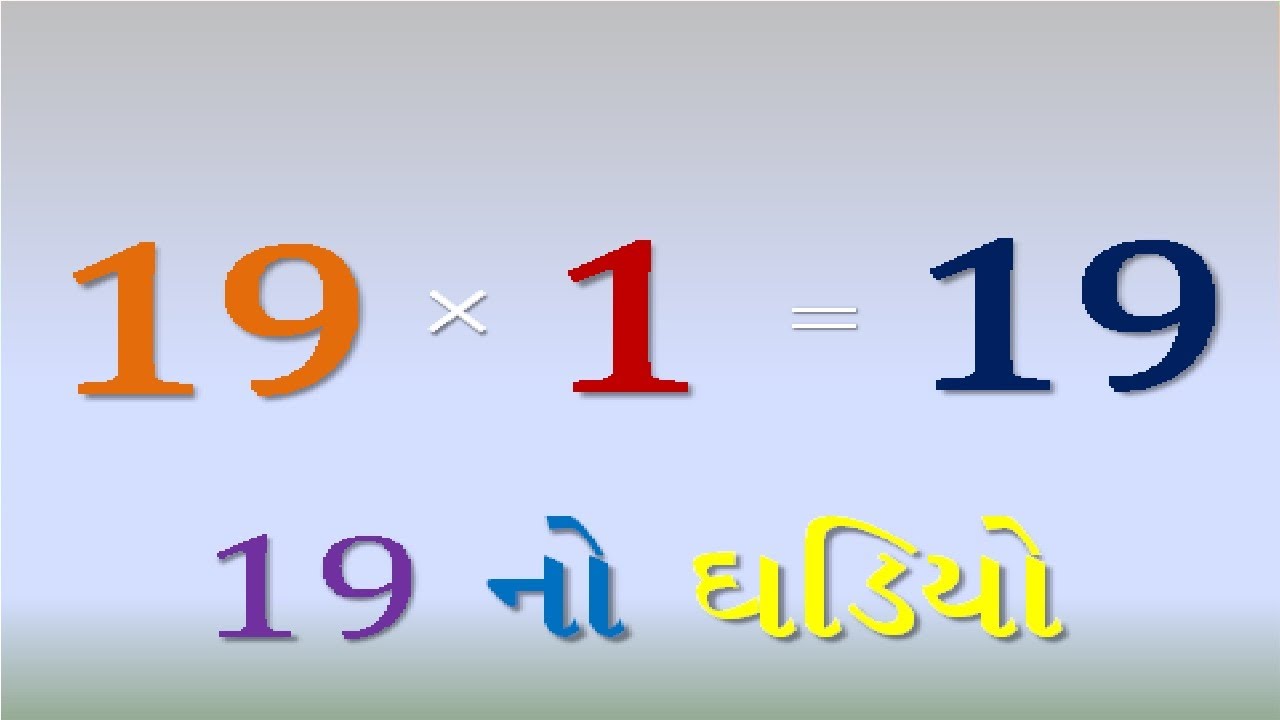 Gujarati Ghadiya 11 thi 20।Gujarati Ghadiya 1 thi 10 ।19 no ghadiyo ...