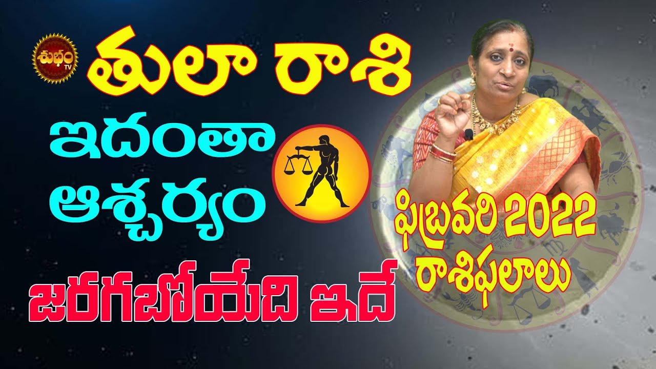 TULA RASI | FEBRUARY 2022 TULA RASI | RASI PHALALU | LIBRA ASTROLOGY ...