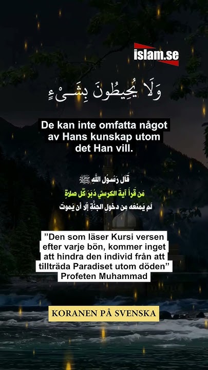 Koranen på svenska #koranenpåsvenska #islamse #smsbilal #hadithpåsvenska #abuomar - YouTube