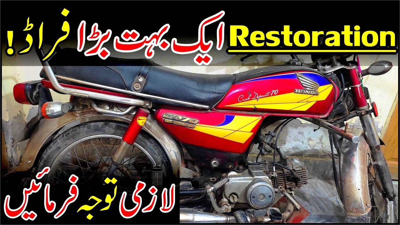 The Reality Of Bike Restoration In Pakistan Urdu |Study Of Bikes| - YouTube