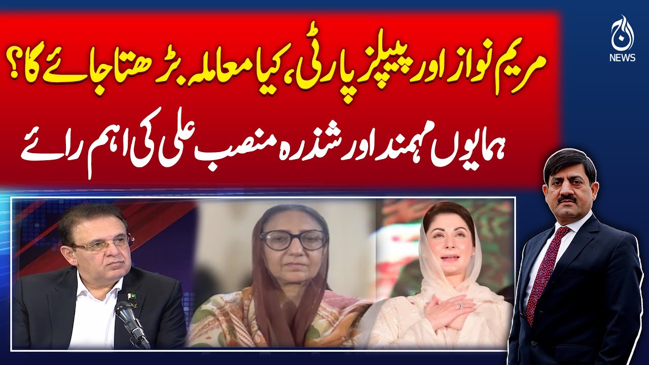 Maryam Nawaz vs PPP: Will Conflict Escalate? – Rubaroo with Shaukat ...