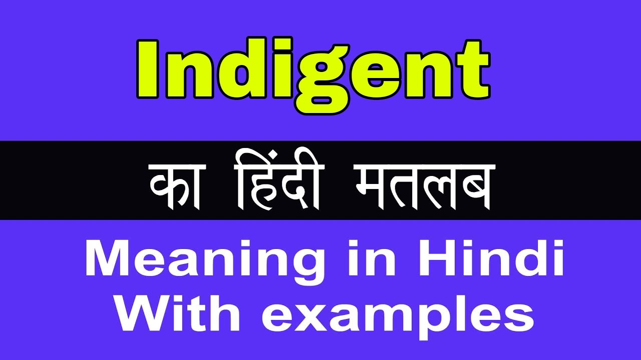 Indigent Meaning In Hindi Indigent YouTube indigent-meaning-in-hindi-indigent-youtube
