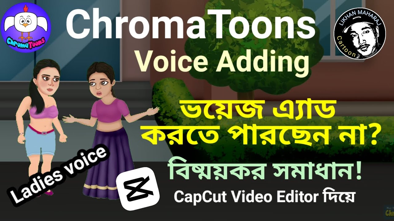 How to add voice for cartoon | ChromaToons Cartoon Creator app tutorial ...