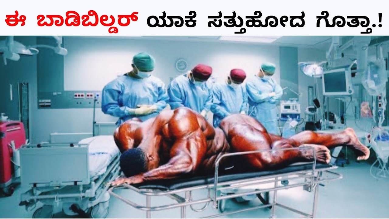 Why Postmortem Is Not Done At Night In Kannada Top Ten Interesting And why-postmortem-is-not-done-at-night-in-kannada-top-ten-interesting-and