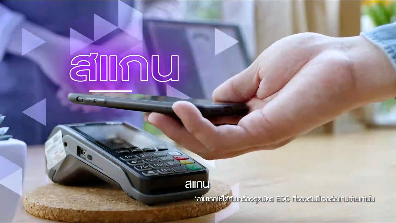 AEON SCAN 2 PAY - YouTube