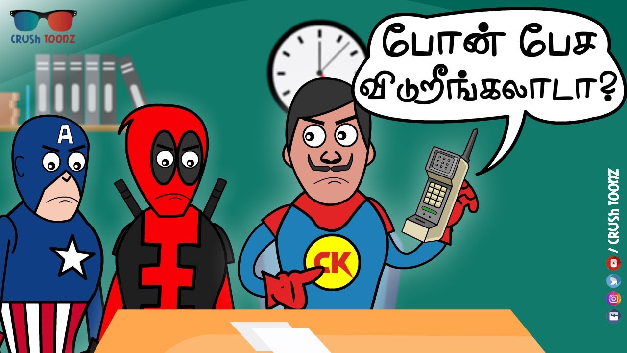 Vadivelu Comedy Animated Series | Phone Call (Ep #12) - YouTube