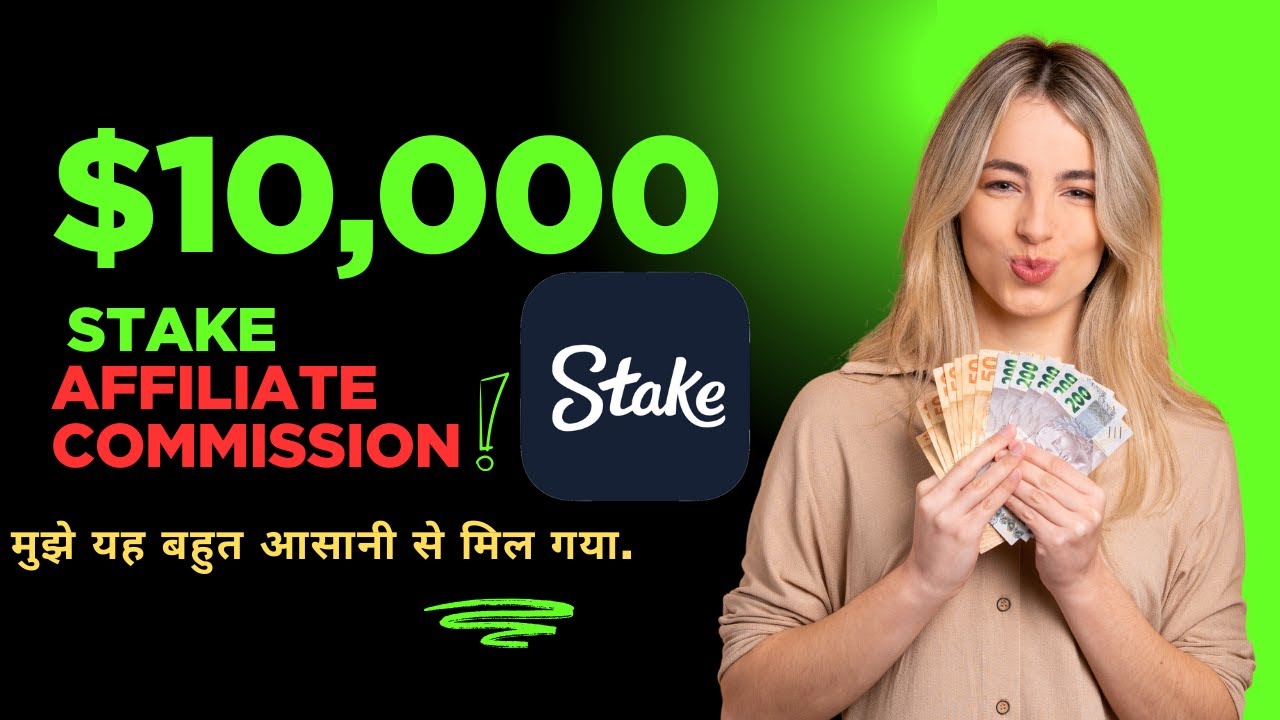 how to create stake affiliate program मैंने स्टेक से पैसे कैसे कमाए ...