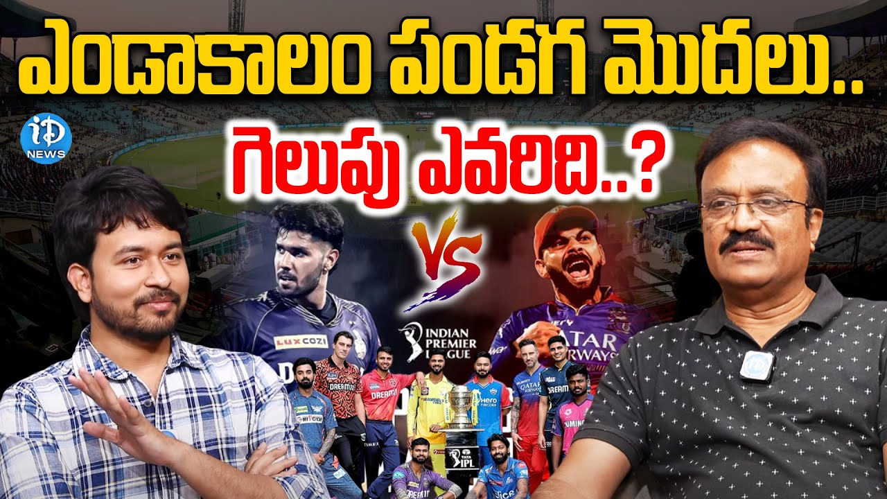 Cricket Commentator Venkatesh about IPL 2025 | Who will Win IPL | KKR v ...