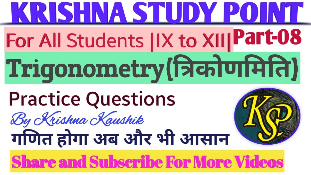 Trigonometry(त्रिकोणमिति)-08|Sin2A,Cos2A and Tan2A formula|Practice ...