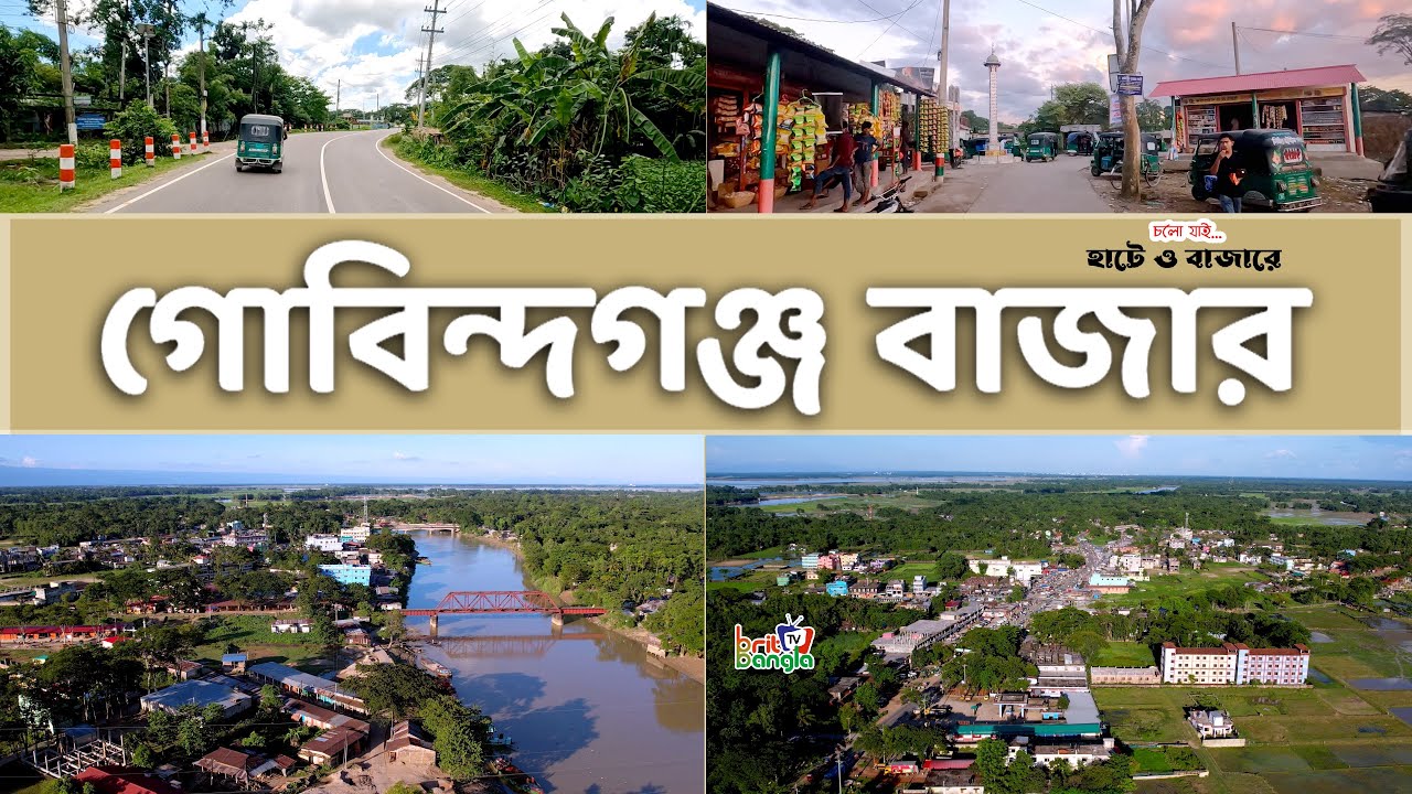 HAAT BAZAAR | GOBINDO GONJ NOTUN BAZZAR | গবিন্দ গঞ্জ নতুন বাজার | ছাতক ...