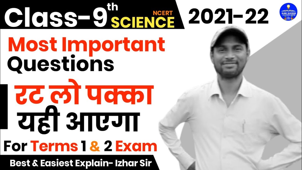 Class-9 Science vvi questions || model paper SCIENCE 2022 class 9th ...