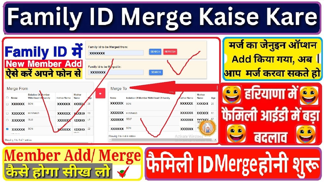 फैमिली आईडी मेंबर मर्ज होने शुरू🤠 Family id merge , Family id new ...