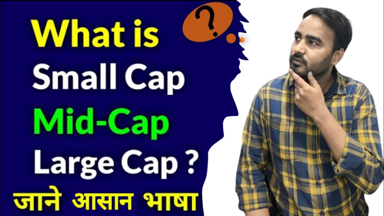 What is Large Cap, Midcap and Small Cap Mutual fund? - YouTube