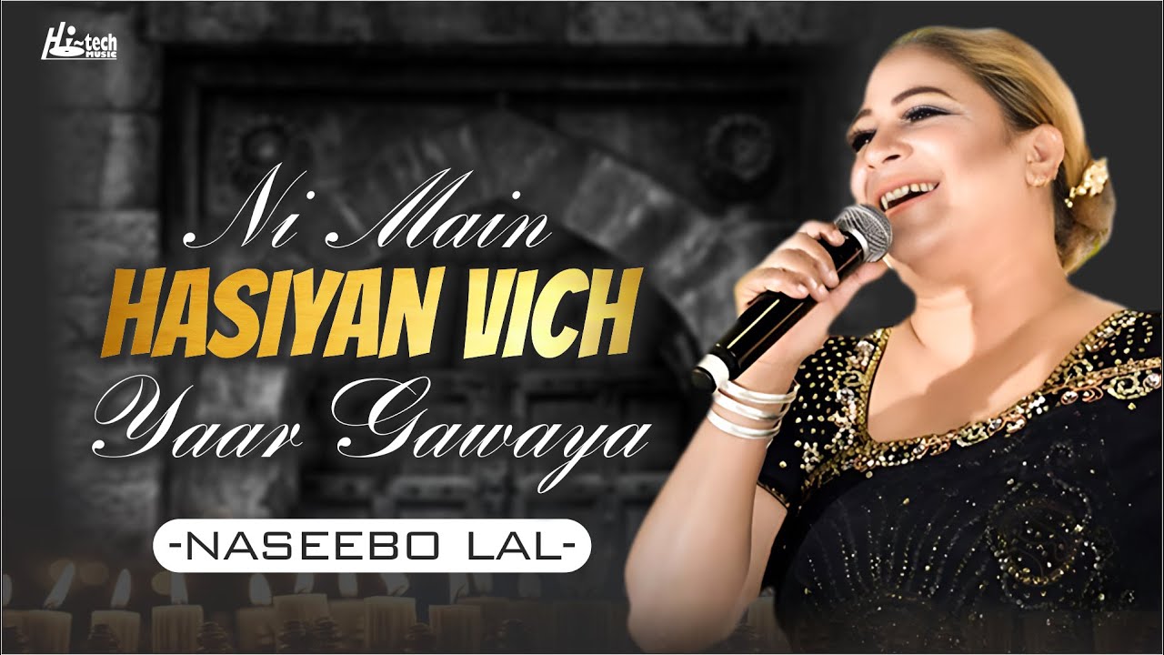 Ni Main Hasiyan Vich Yaar Gawaya | Naseebo Lal | Best Hit | Hi-Tech ...