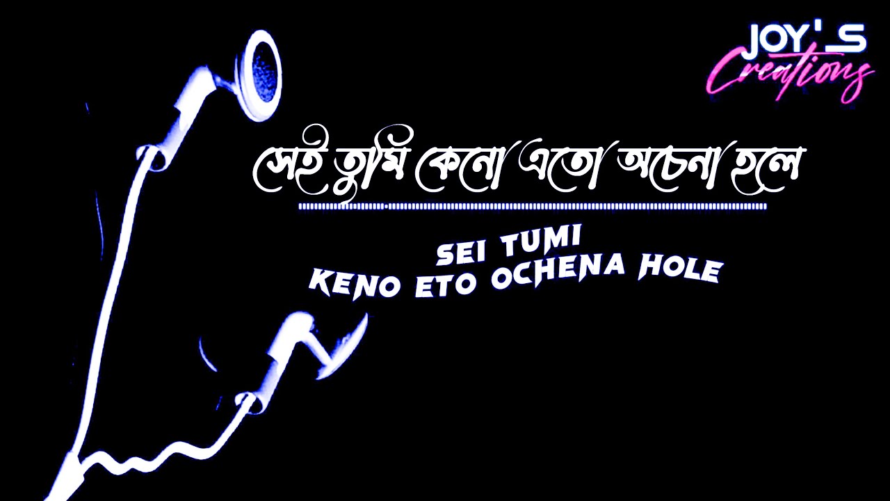 Sei Tumi Keno Eto Ochena Hole | Ayub Bacchu-LRB | New Vocal only ...