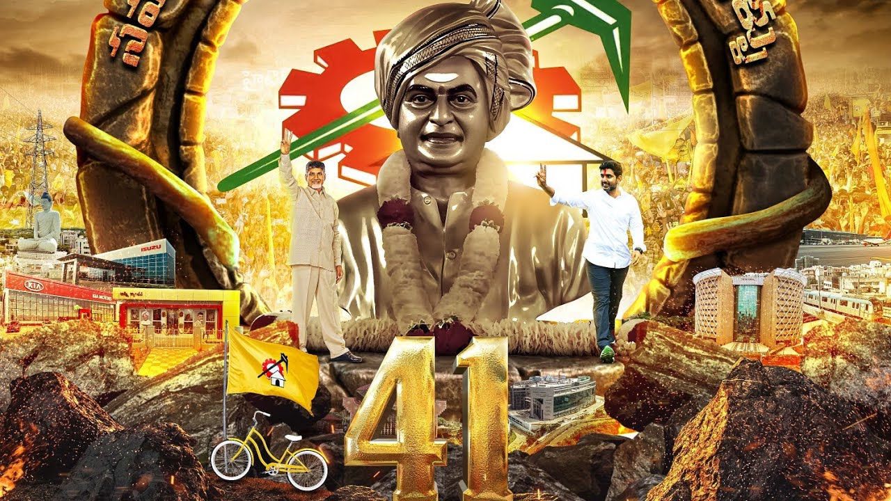 టిడిపి కొత్త పాట 41 వసంతాల తెలగుదేశం | Unstoppable TDP New song ...