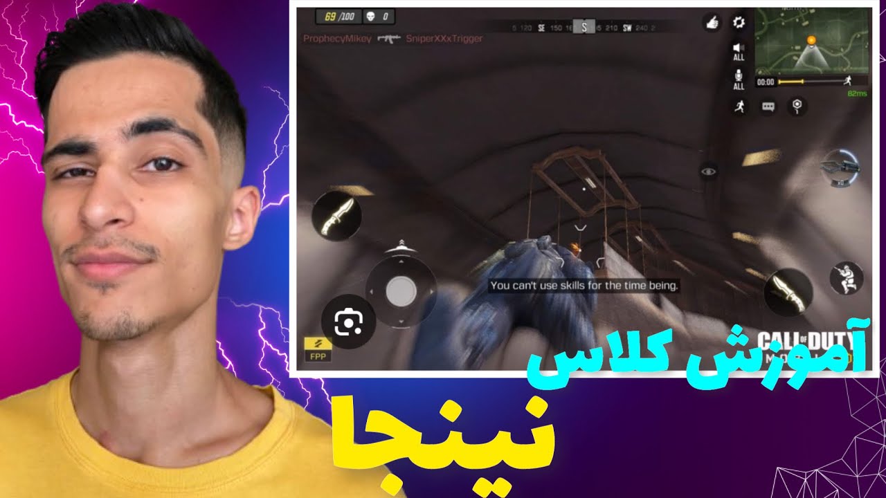 CODM ninja class|آموزش کلاس نینجا ️‍🔥 - YouTube