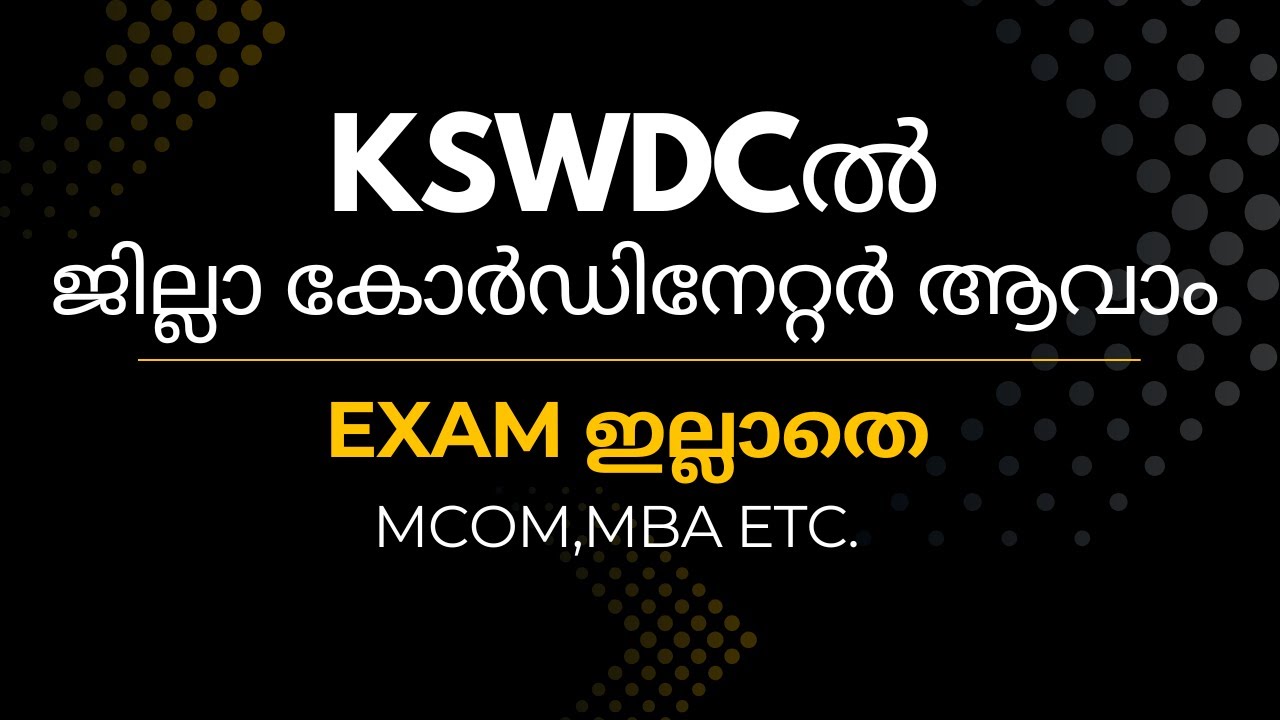 KSWDCൽ എക്സാം ഇല്ലാതെ ജില്ലാ കോർഡിനേറ്റർ ആവാം | MBA or MCOM | High Salary #techtips - YouTube