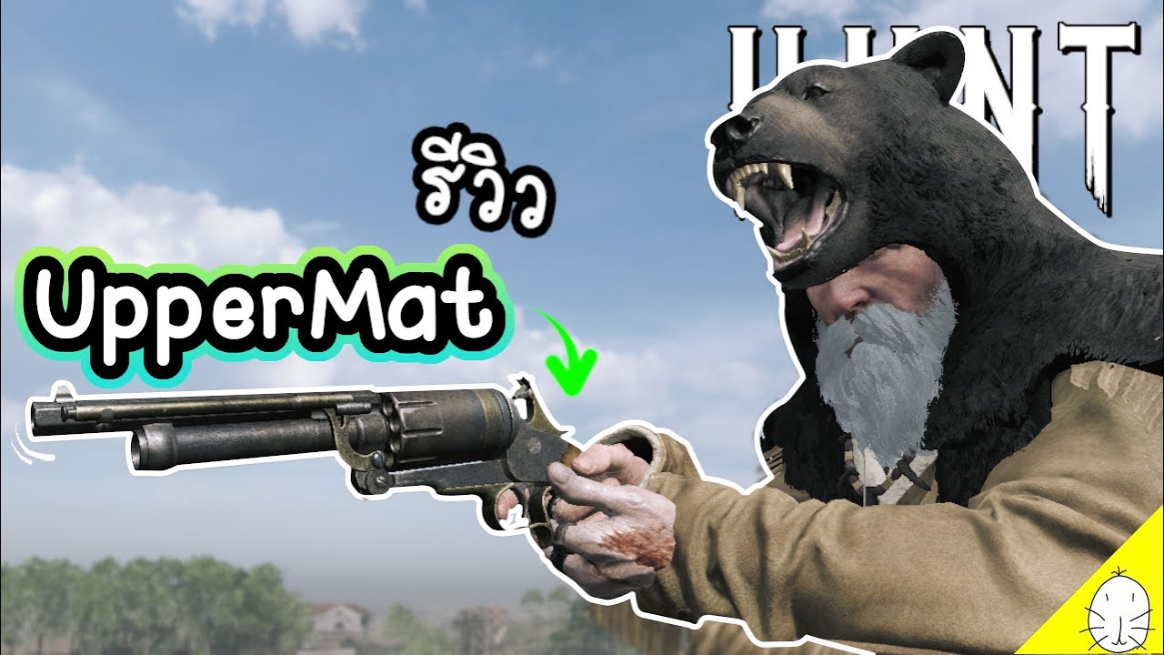 รีวิวปืน UpperMat | Hunt: showdown - YouTube