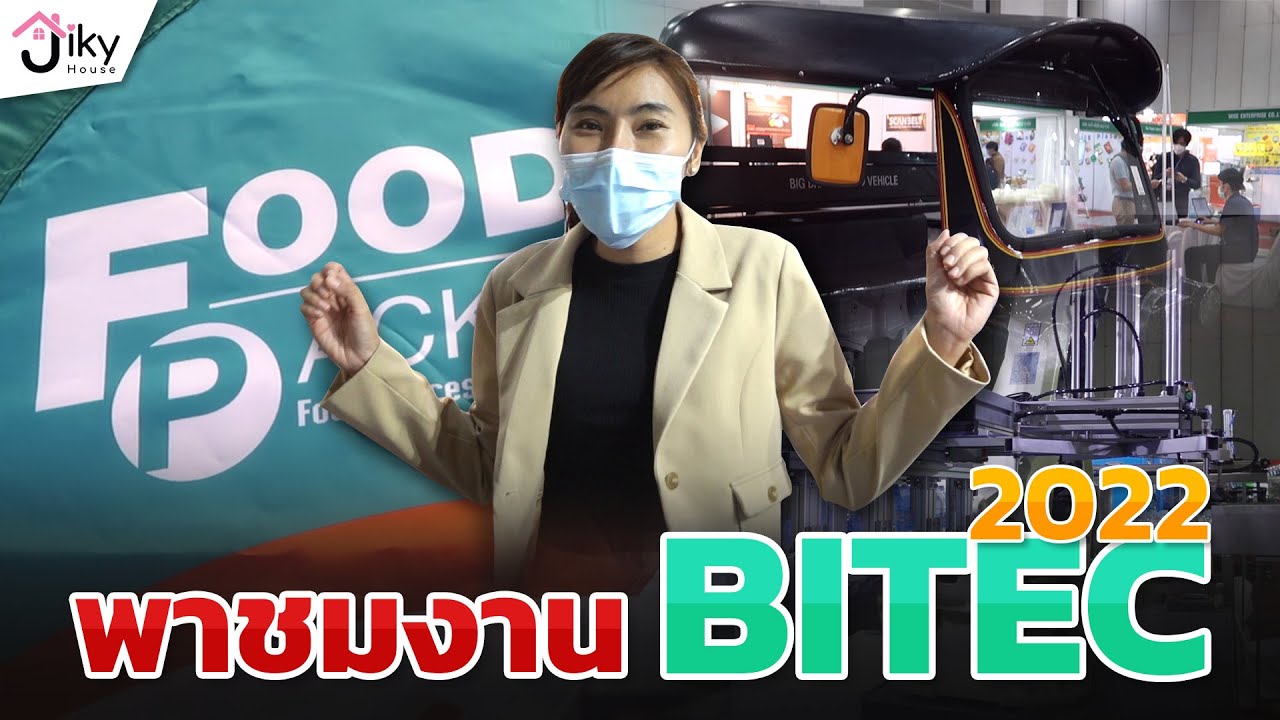 พาชมงาน Food Pack ASIA Bitec Bangna 2022 พิเศษท้ายคลิป !! - YouTube