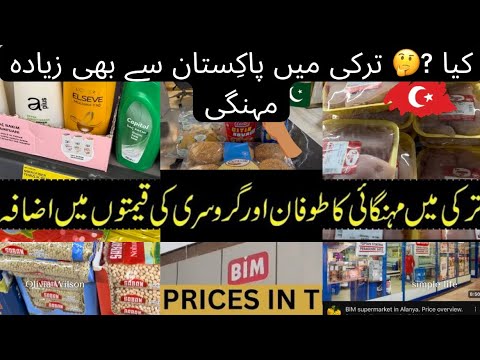 BIM supermarket in Istanbul Turkey 🇹🇷 |Price overview & High |Ravi ...