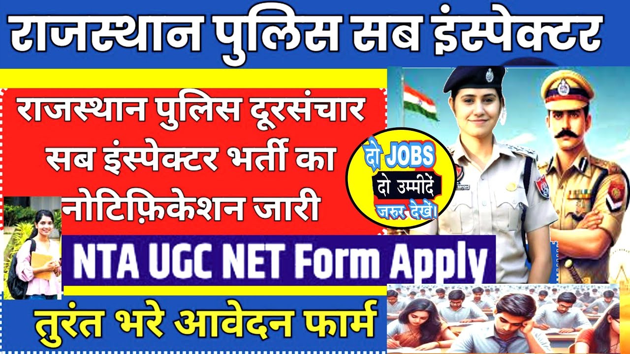 rajasthan police sub inspector 2024 vacancy !rajasthan sub inspector ...