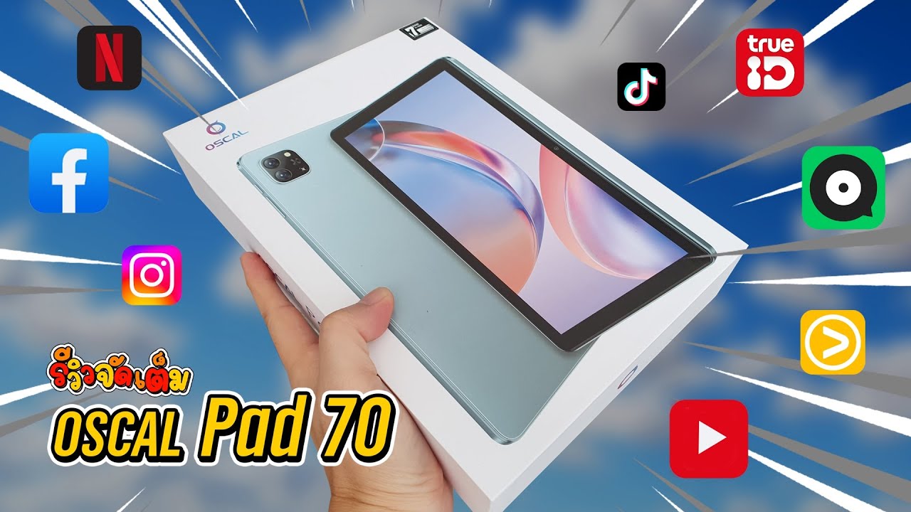 [รีวิวเต็ม] Blackview Oscal Pad 70 แท็บเล็ตงานดีในเรท 3 พันกว่า - YouTube