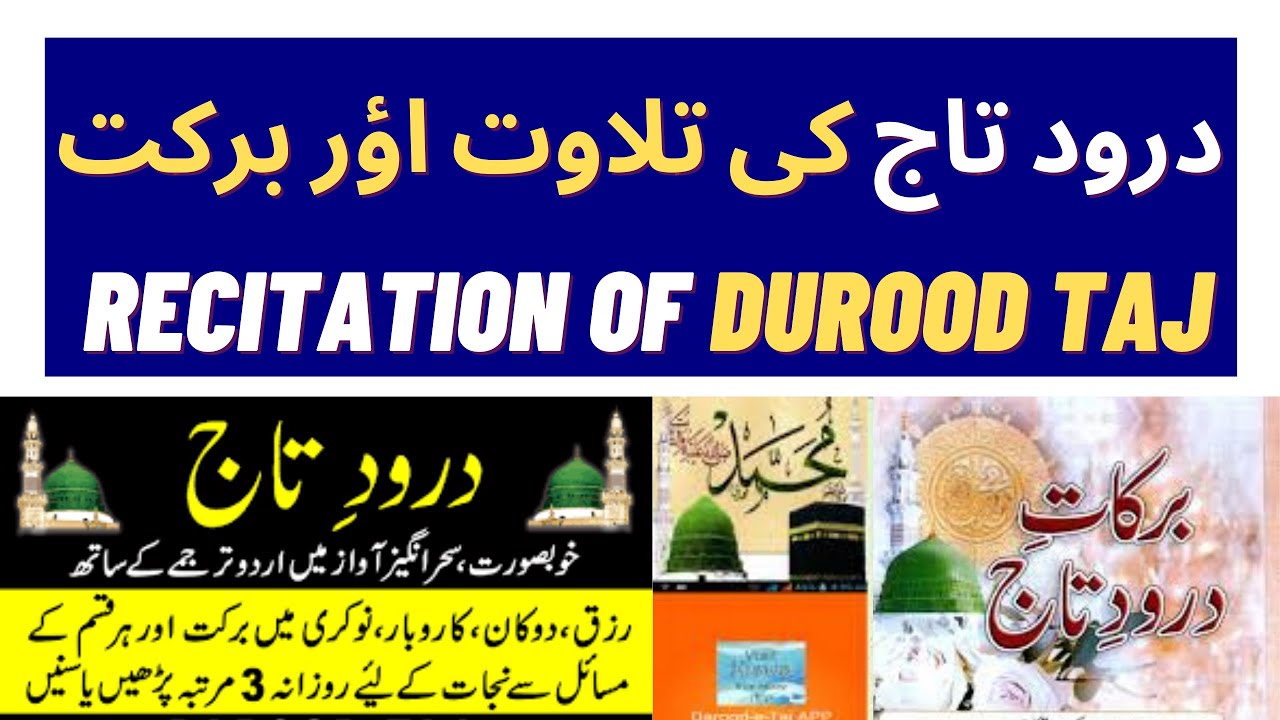 Darood e Taj - Best Urdu Text - Beautiful Voice - درود تاج - Darood Taj ...