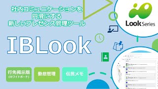 IBLookTeams Pricing, Alternatives & More 2025 | Capterra