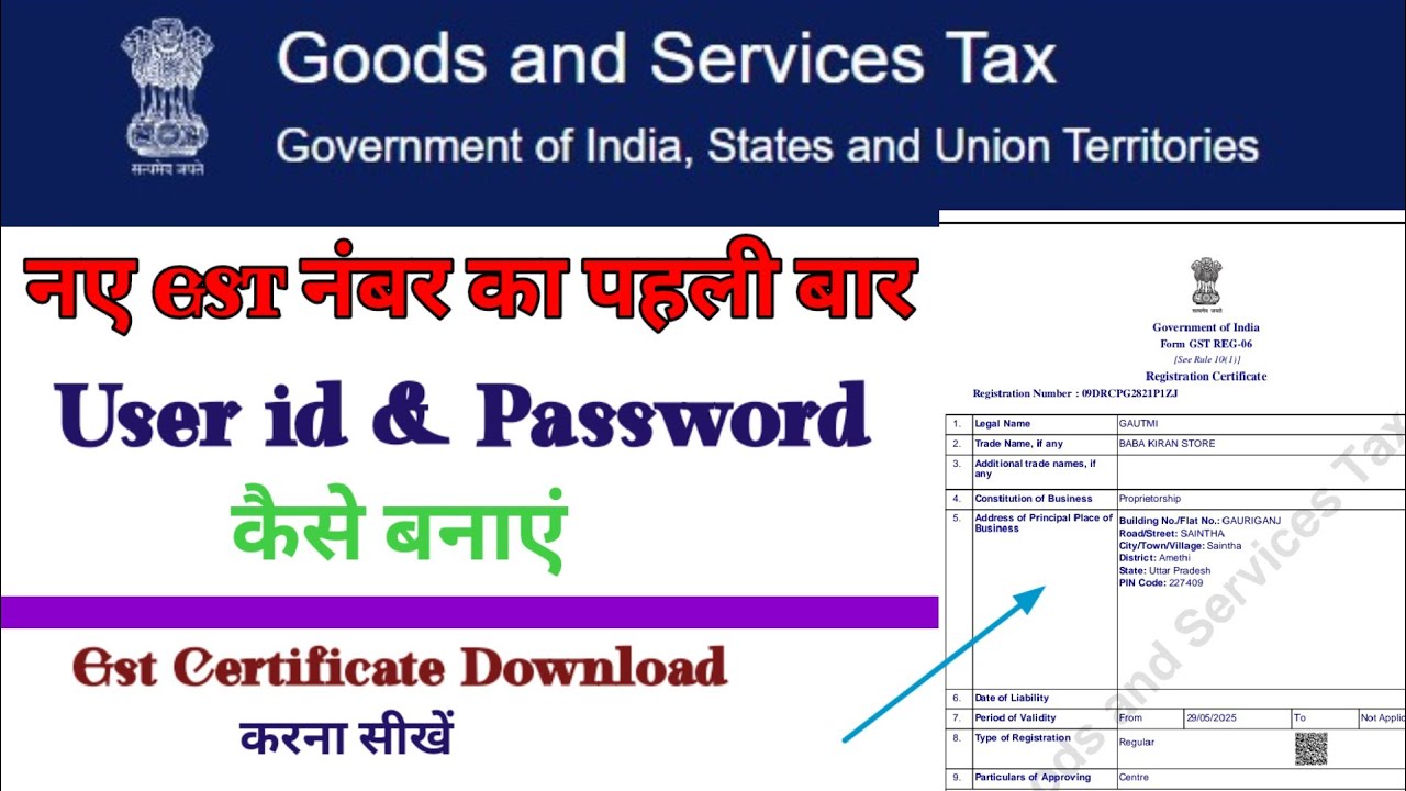 NEW GST REGISTRATION का USER ID & PASSWORD कैसे बनाएं! how to create ...
