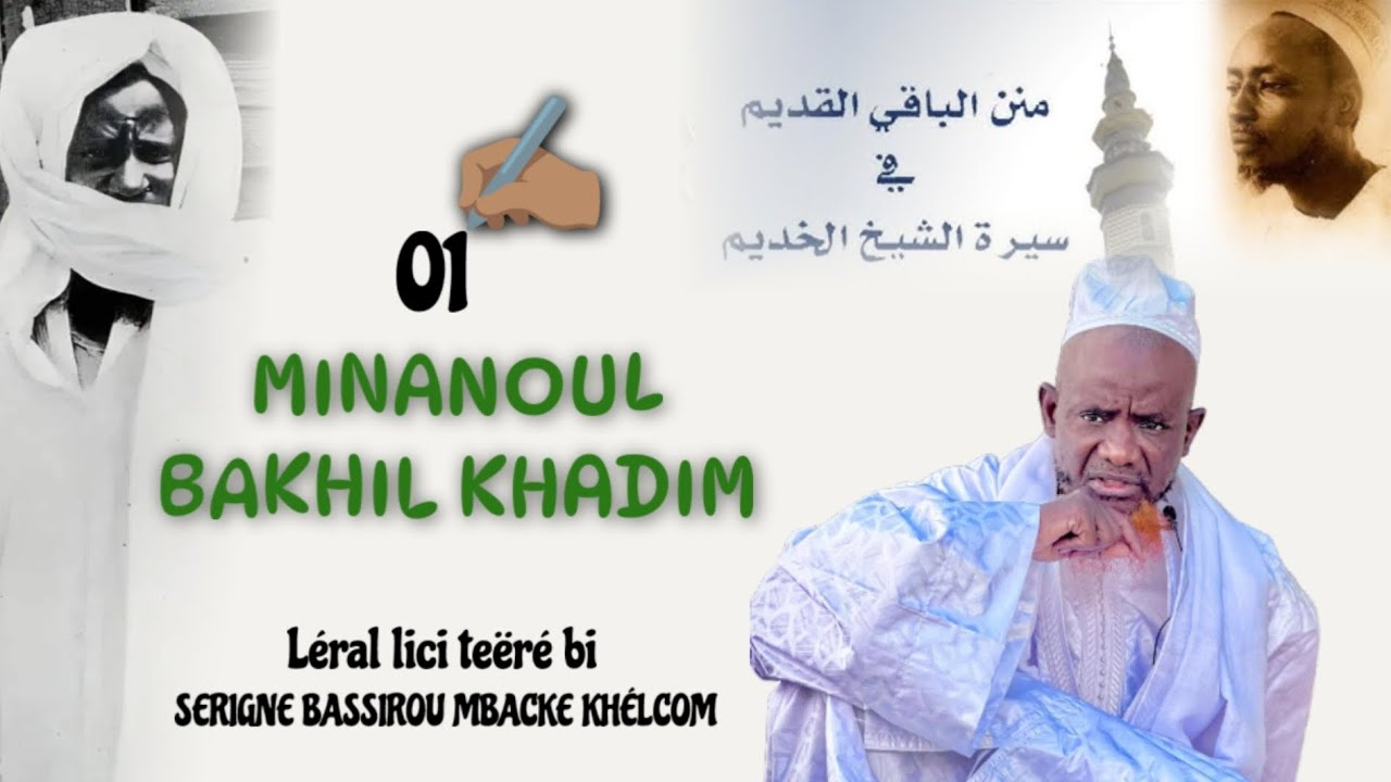 01 MINANOUL BAKHIL KHADÌM - SERIGNE BASSIROU MBACKÉ KHÉLCOM - YouTube