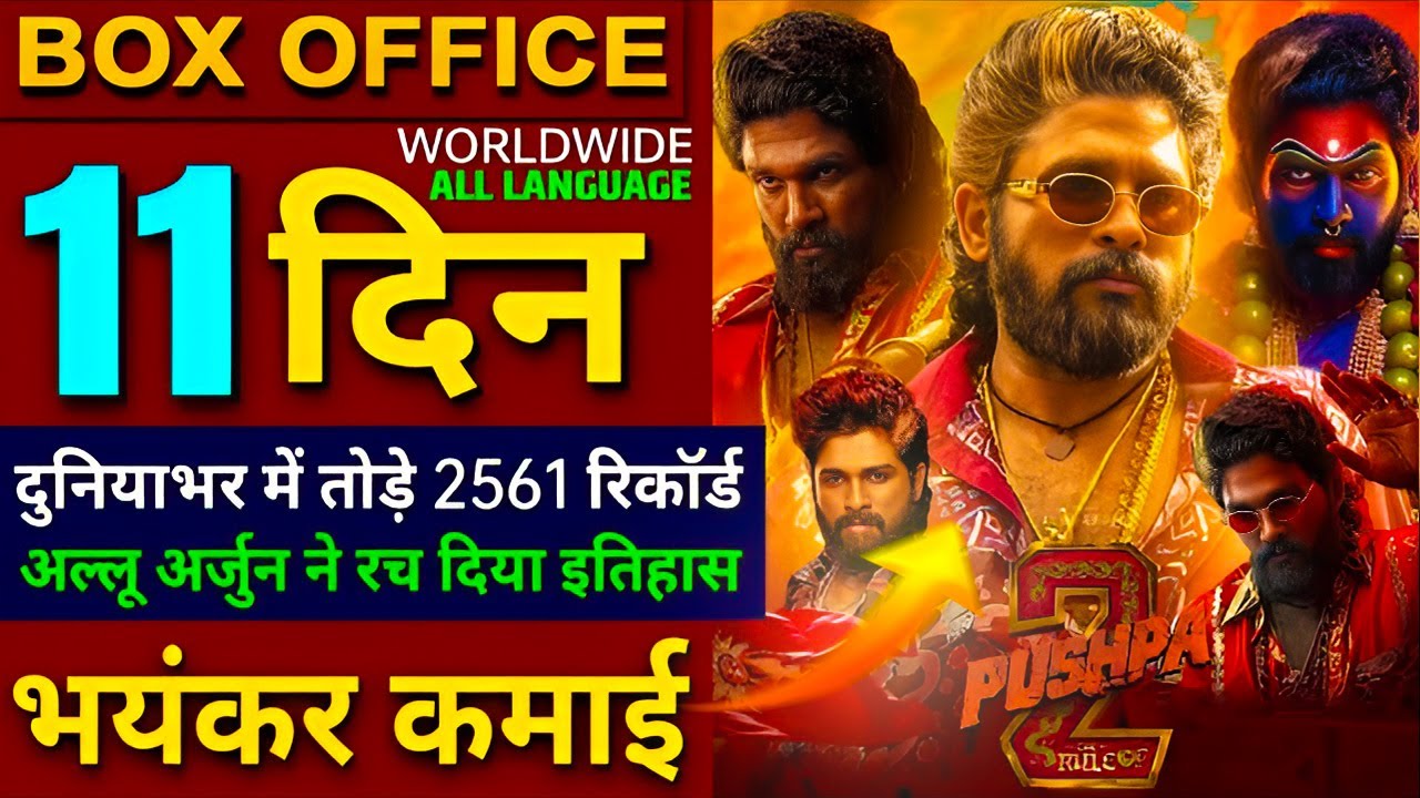 pushpa 2 box office collection - YouTube