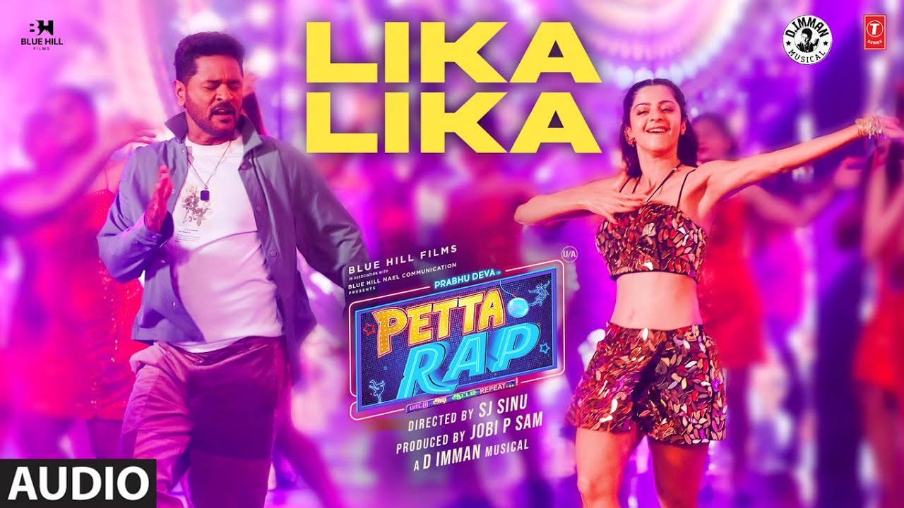 Lika Lika Audio Song | Petta Rap | Prabhu Deva, Vedhika | D.Imman | SJ ...