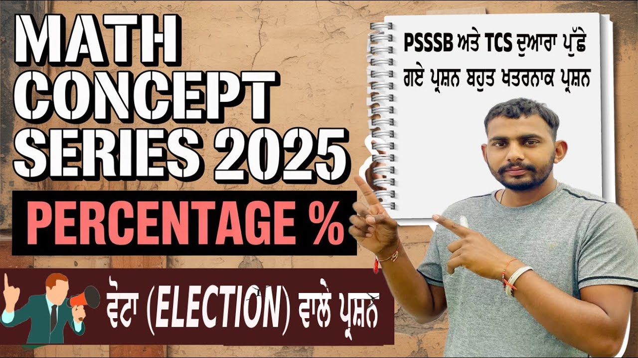 Percentage (ਪ੍ਰਤੀਸ਼ਤ ) : Election based Percentage Questions + Concept ...