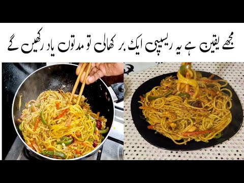 Chicken Chow mein restaurant style recipe | Nazaklog cooking&vlogs ...