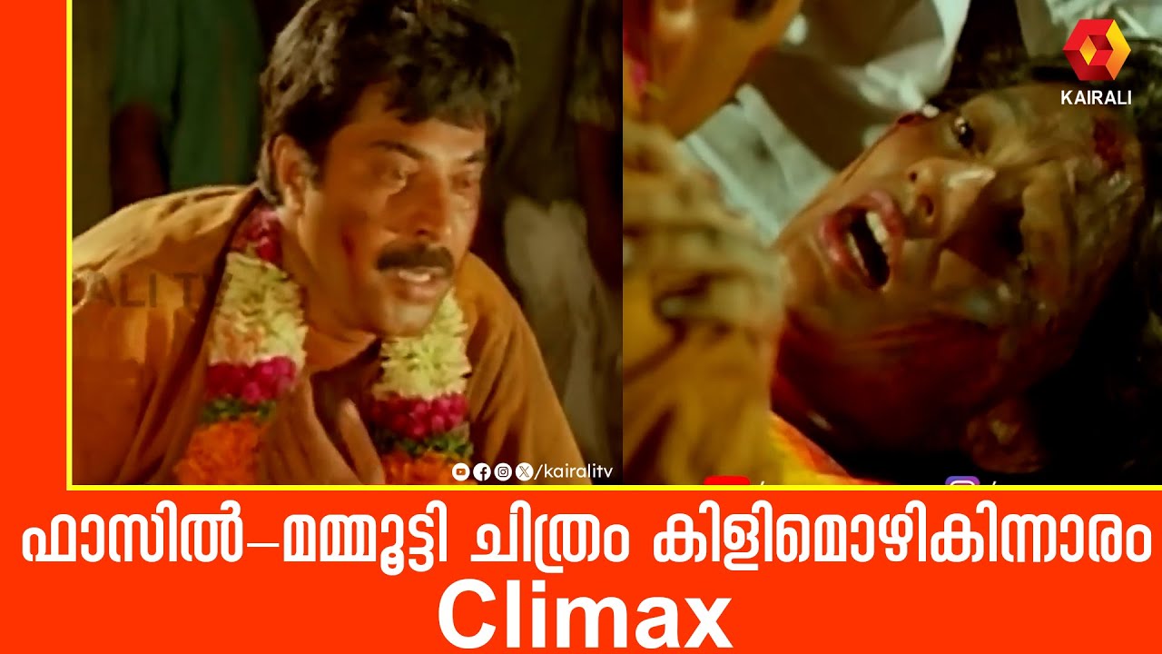 അവസാന ശ്വാസം വരെ ചിദംബരത്തെ പ്രണയിച്ച ശിവകാമി | Kilimozhi Kinnaram ...