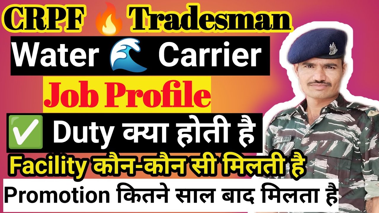 CRPF Water Carrier Job Profile । CRPF Tradesman Water Career Job ...