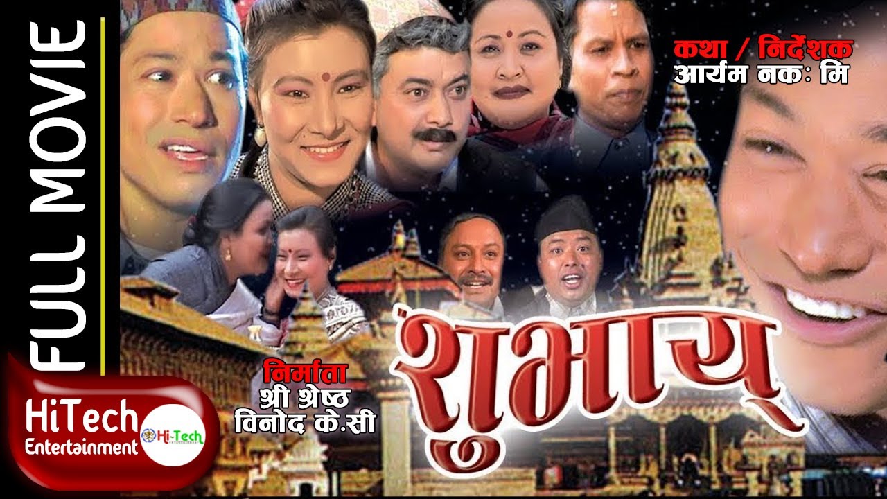 Newari Movie | Shubhaye | शुभाय् | Nepal Bhasaya Sankipa | Sabin Shakya ...