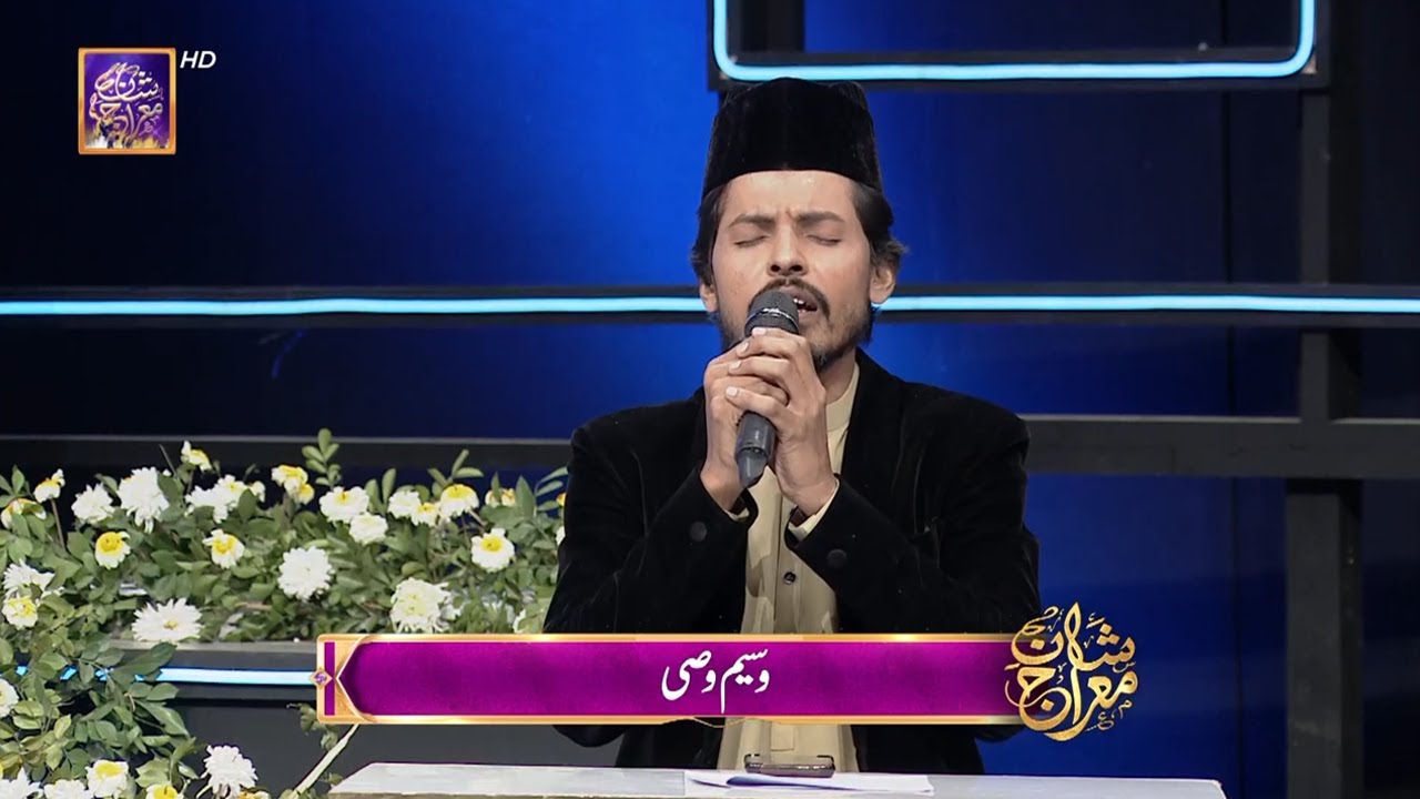 Mere Moula Karam Ho Karam By Waseem Wasi #shanemeraj - YouTube