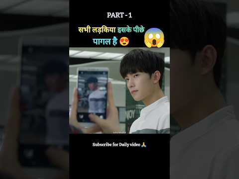 Love o2o full movie explain in hindi/Urdu part -1|#shorts