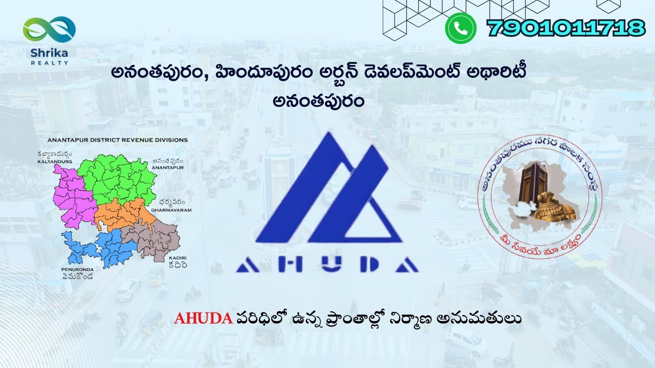 🚨AHUDA నియమాలు: ప్లాట్ కొనుగోలు ముందు తెలుసుకోవాల్సినవి!- Buying a Plot ...