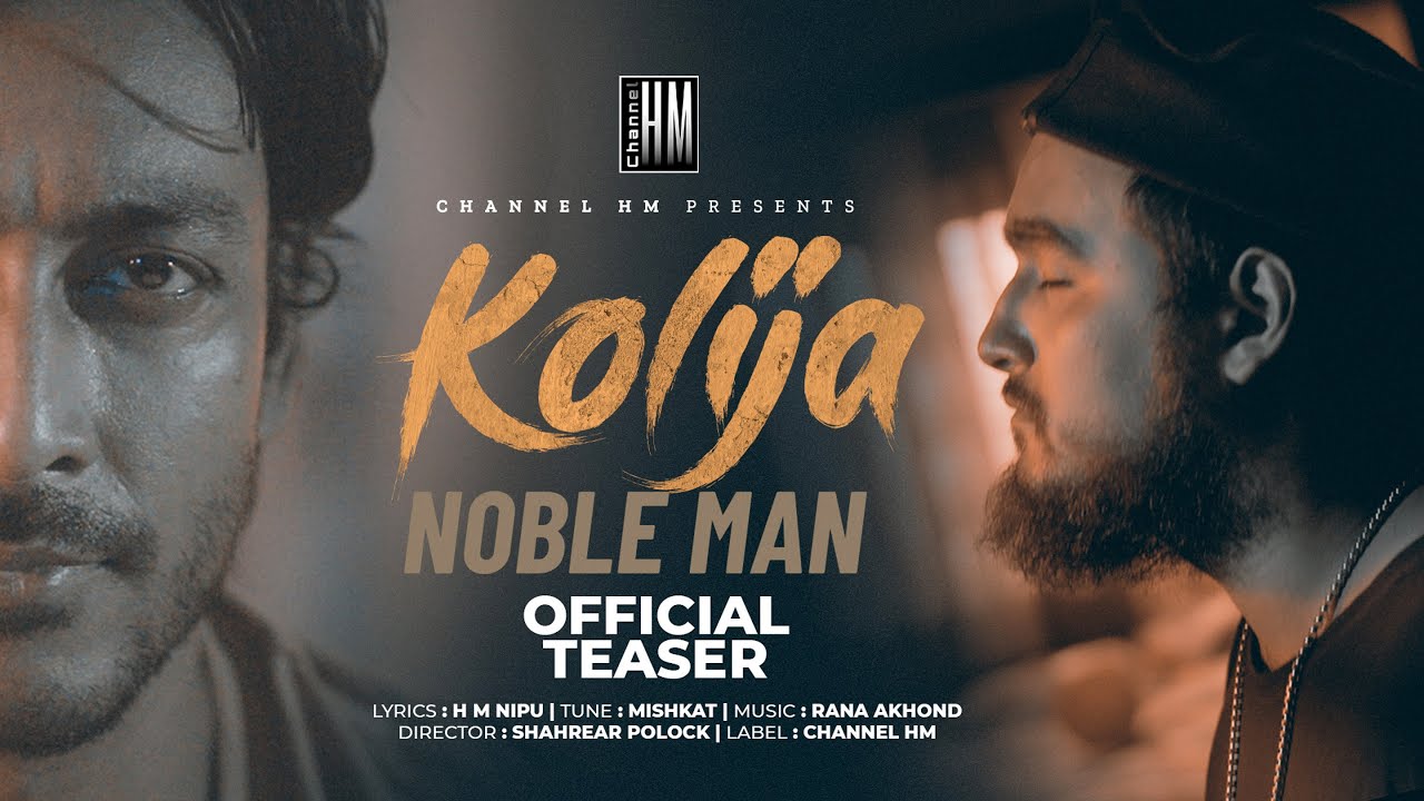 KOLIJA | TEASER 2023 | Noble Man | Shahrear Polock | HM Nipu | New Song ...