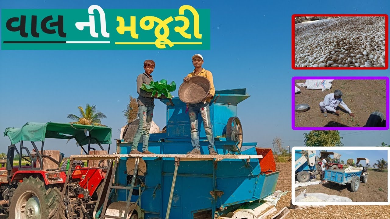 વાલ ની મજુરી|| val ni majuri|| 😯 @skvlogs750|| - YouTube