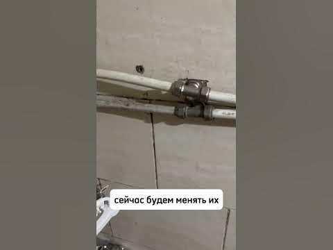 Меняем металлопласт на полипропилен - YouTube