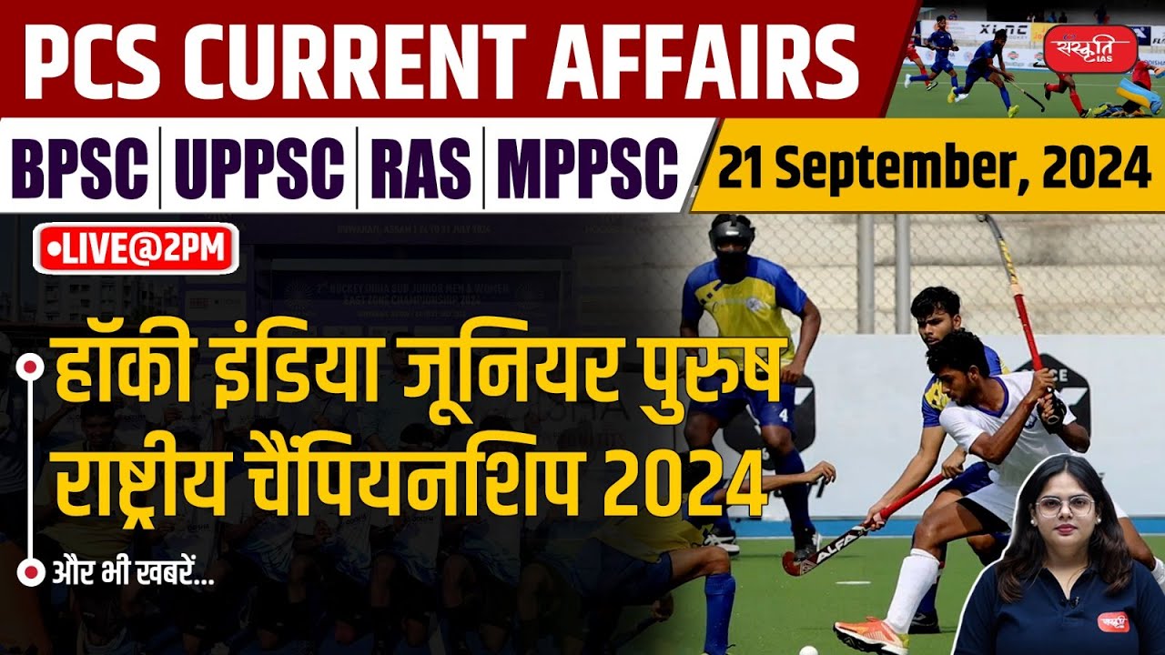 21 September 2024 - State PCS Current Affairs | Current Affairs | State ...