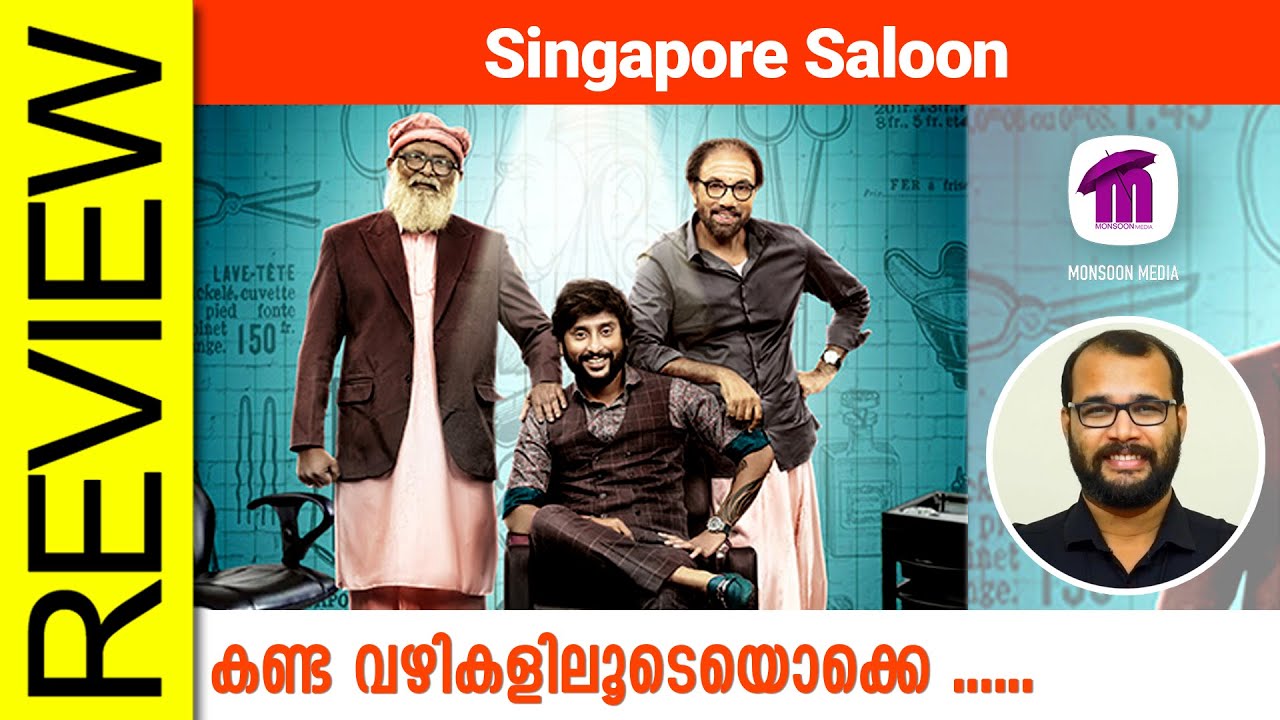 Singapore Saloon Tamil Movie Review By Sudhish Payyanur @monsoon-media ...